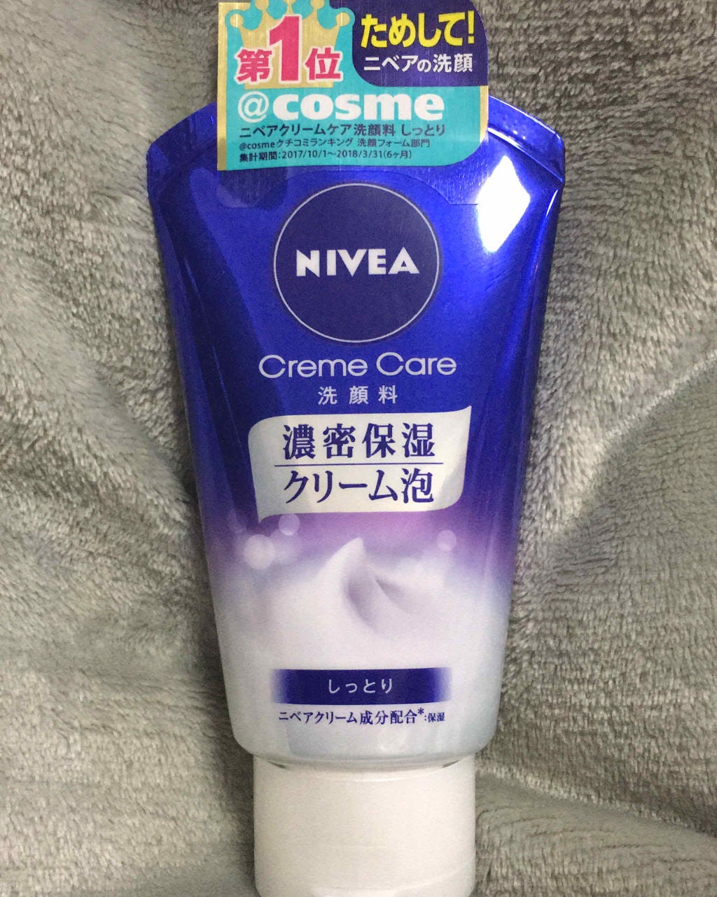 ニベア クリームケア洗顔料 しっとり|ニベアの口コミ 前から使ってみたかったから試してみました。 By でぃーの Lips
