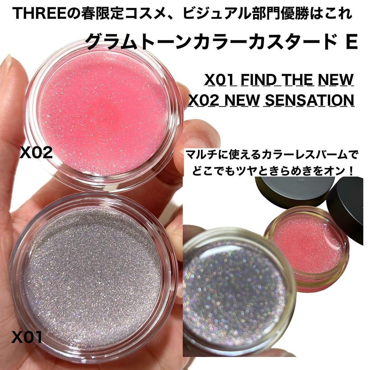 【2024年冬新作ジェル・クリームチーク】グラムトーンカラーカスタード E |threeの口コミ 年内コスメ買い納めかな? By