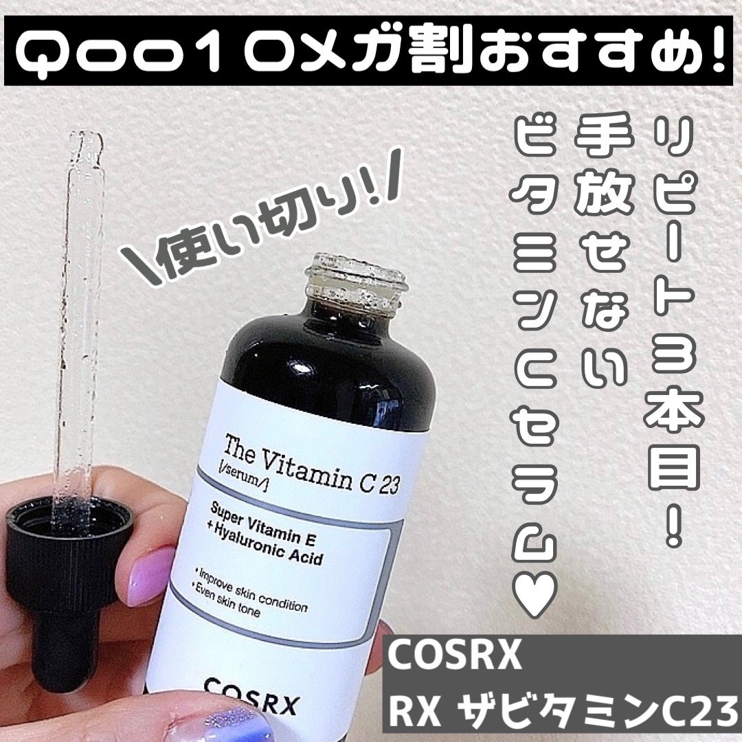 Rxザ・ビタミンc23セラム|cosrxの使い方を徹底解説 Cosrx Rxザ・ビタミンc23セラム By Sakura🌸ふぉろば混合肌
