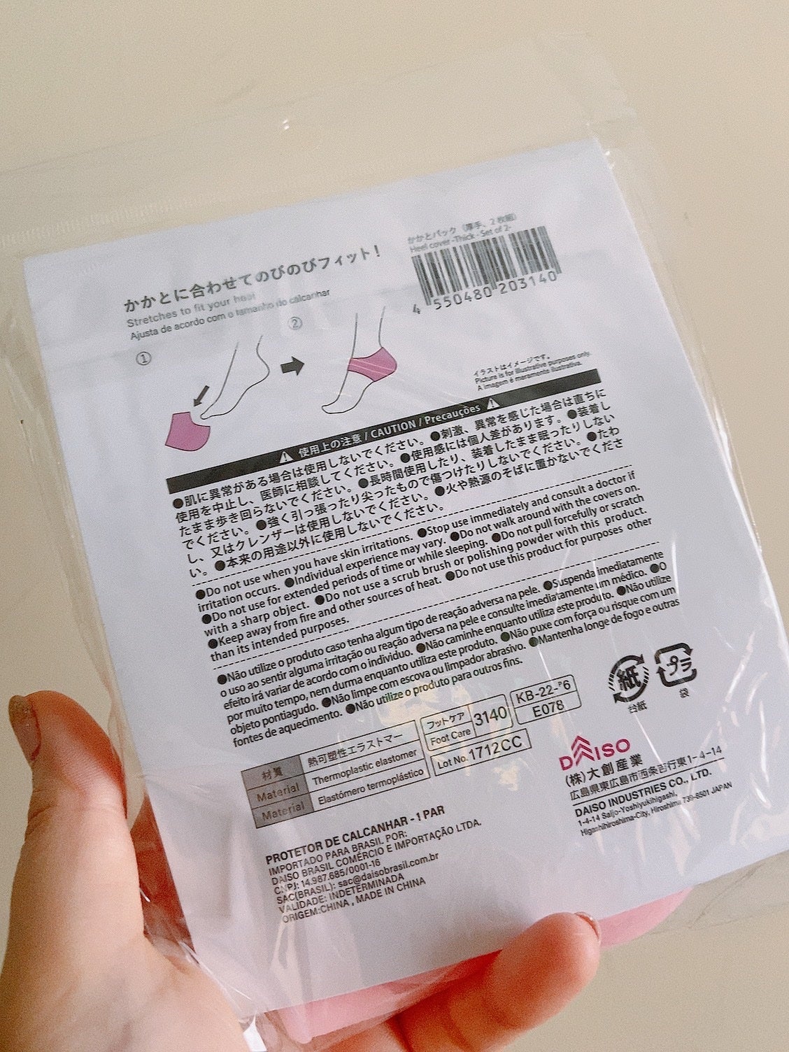 シリコーンかかとパック|daisoの口コミ 超優秀!100均で買えるおすすめスキンケアグッズ!ダイソーにて購入しました。 かかとの乾燥が気
