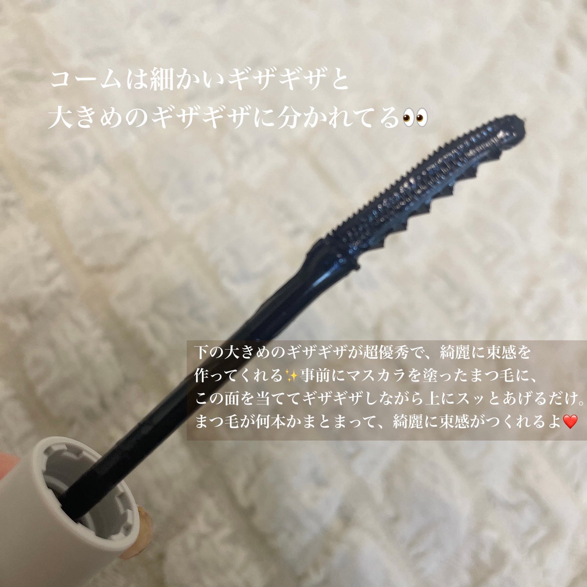 【2024年春新作マスカラ下地・トップコート】エテュセ アイエディションラッシュトップコート|ettusaisの口コミ 【塗るだけで