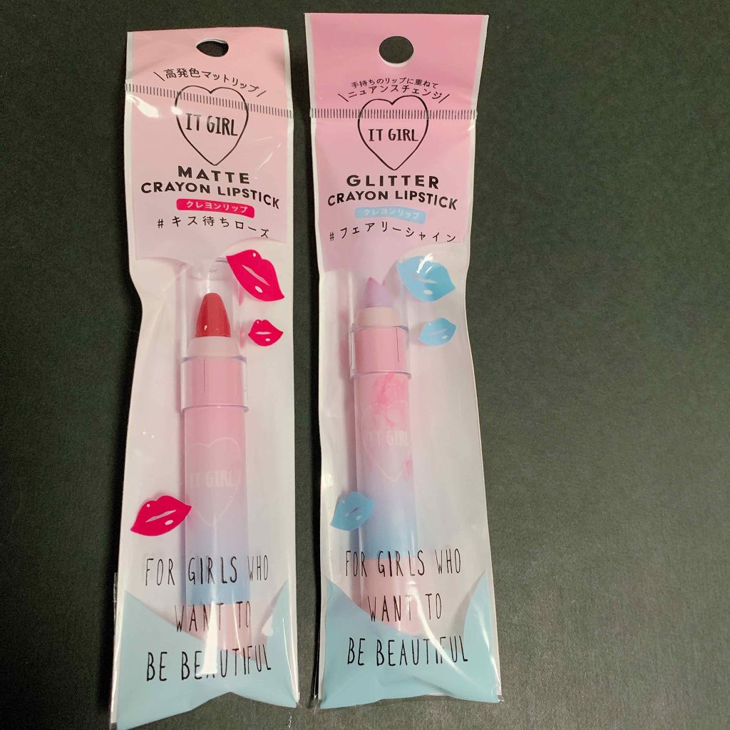 ダイソー×it Girl マットクレヨンリップ|daisoの口コミ 今日はダイソー購入品、it Girlのクレヨンリップについてレビューし