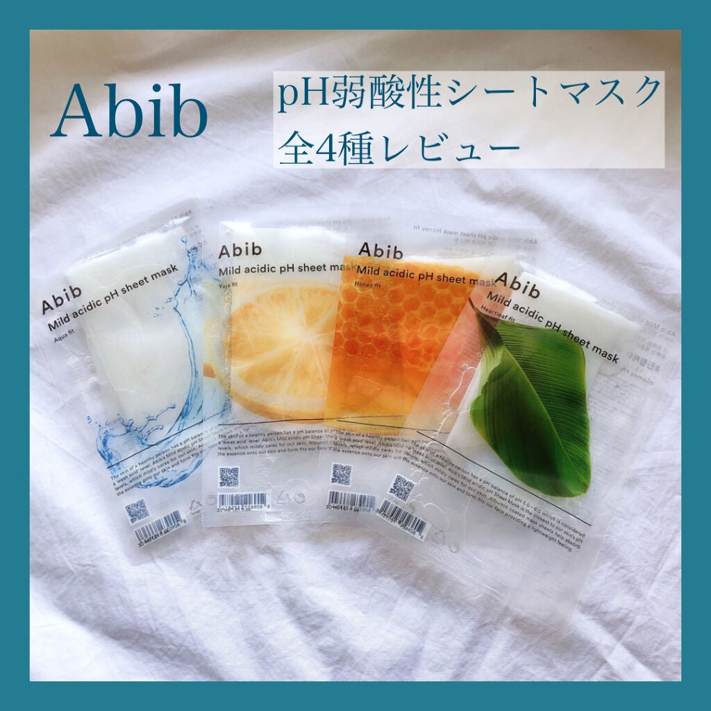 Abib のシートマスク・パック 弱酸性phシートマスク アクアフィット他、3商品を使った口コミ Abib 弱酸性phシートマスクシリーズ