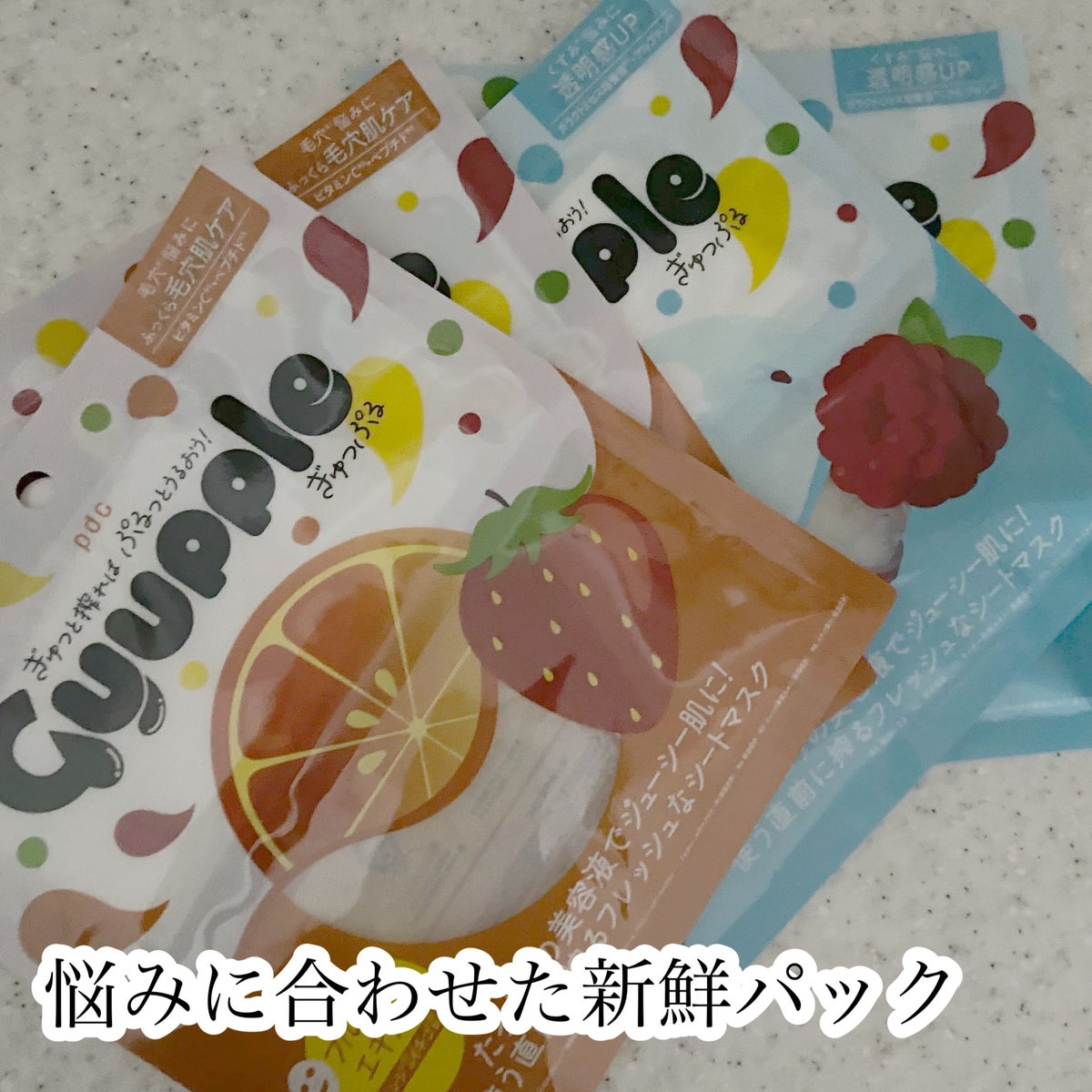 Pdcのシートマスク・パック ぎゅっぷる エッセンスマスク O&s他、1商品を使った口コミ 悩みに合わせた新鮮パック Pdc By