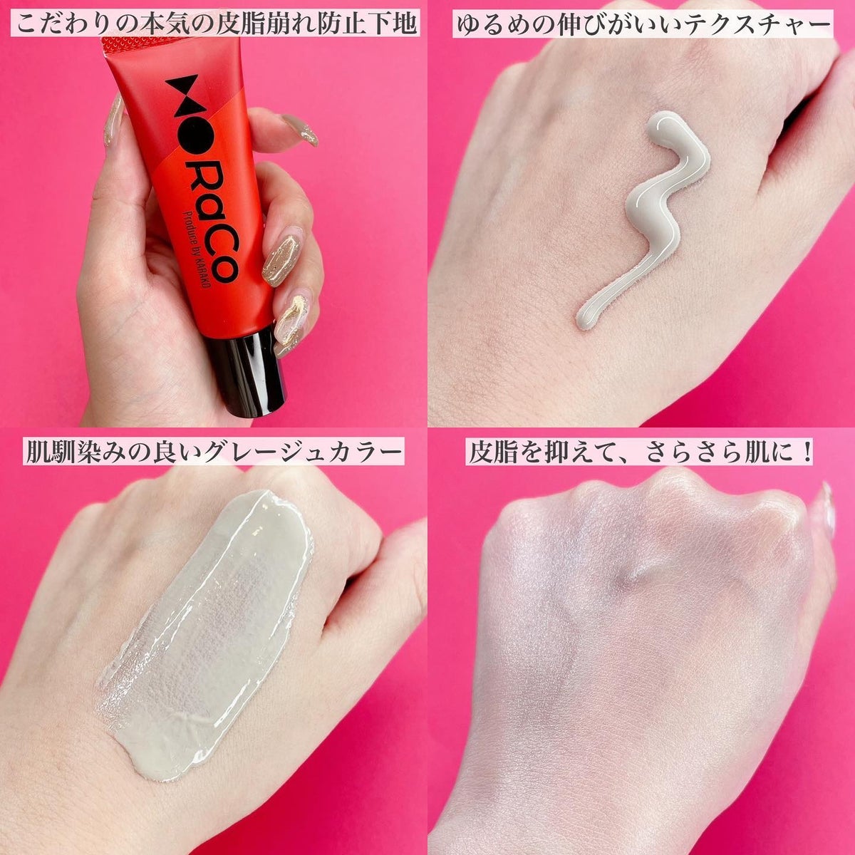 Raco の化粧下地 キープスキンベース(乾燥崩れ防止)他、2商品を使った口コミ Mikicosme17 です♥️ By Miki混合