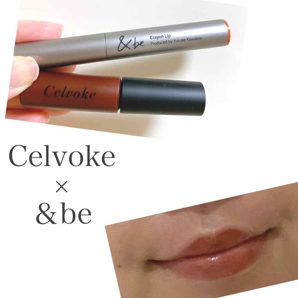 Celvoke・&beの口紅・グロス・リップライナーを使った口コミ「本日のリップ &be クレヨンリップ 」 By くろごま混合肌30