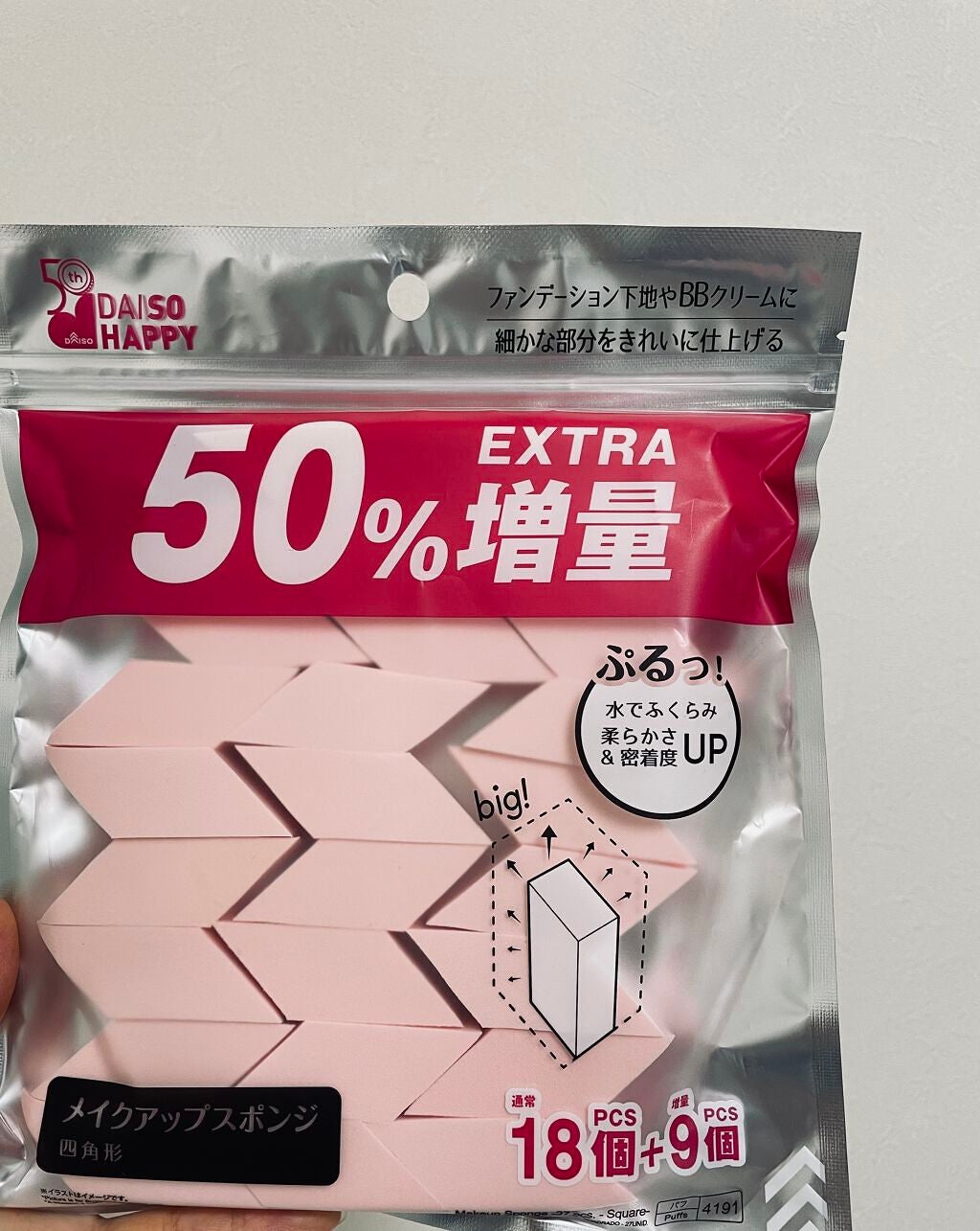 メイクアップスポンジ(バリューパック、ウェッジ形、30個)|daisoの口コミ「超優秀!100均で買えるおすすめパフ・スポンジ!忘備録。50