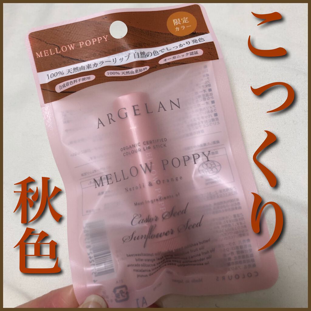 カラーリップスティック|アルジェランの口コミ アルジェラン カラーリップスティック By ひとえ🌷混合肌20代後半 Lips