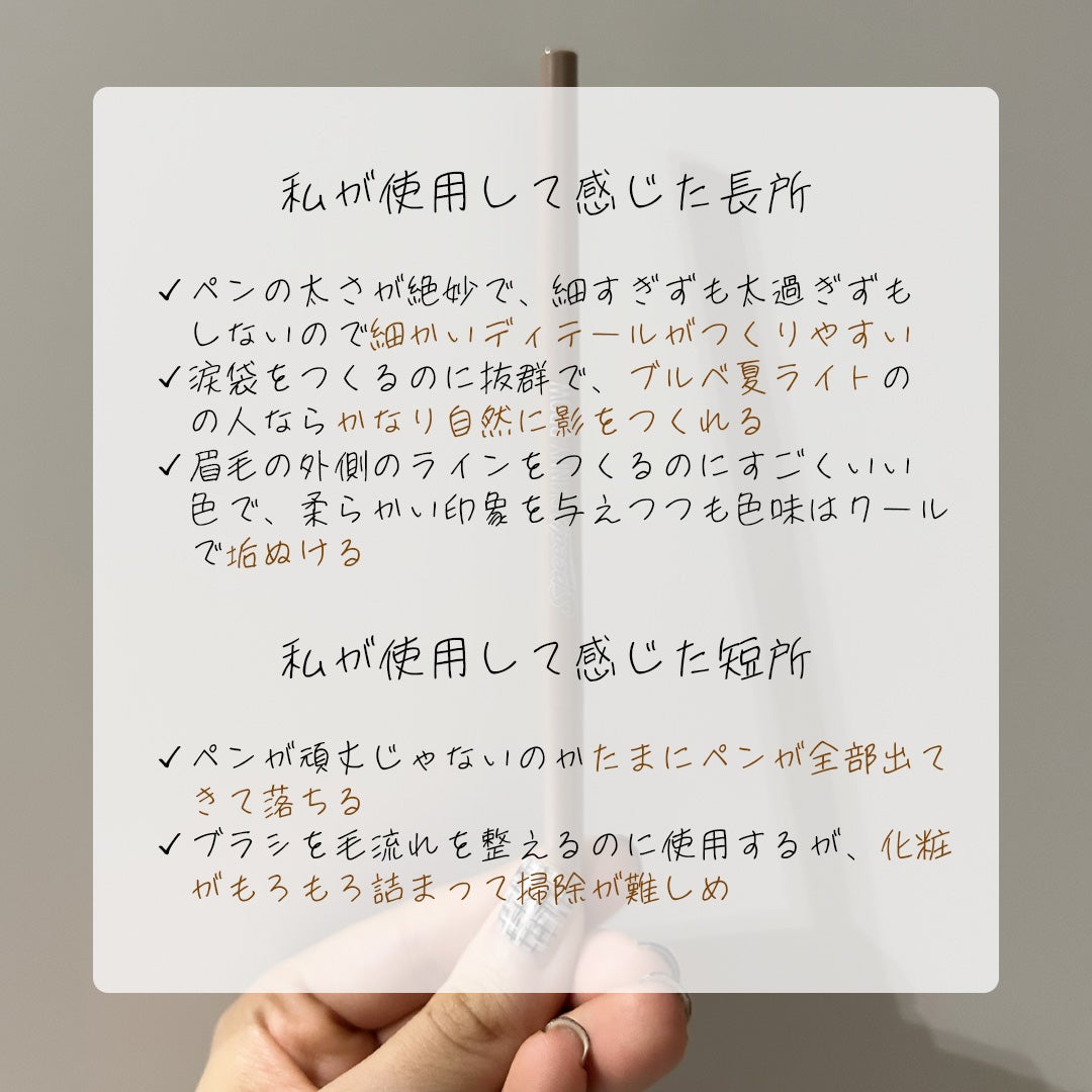 スピーディー スキニー ブロウ|periperaの口コミ ブルベにおすすめのアイブロウペンシル!ペリペラ さんの 「スピーディースキニー
