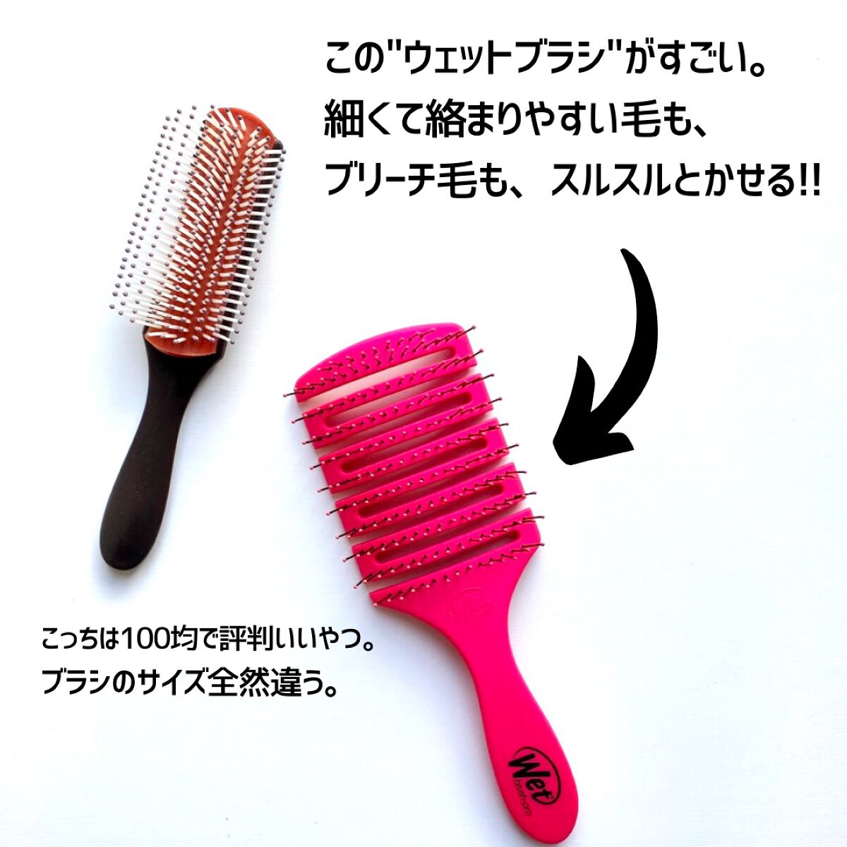 フレックスドライ パドルブラシ ピンク|ウェットブラシの口コミ Wet Brush プロフレックスドライ パドル ピンク By つきこ