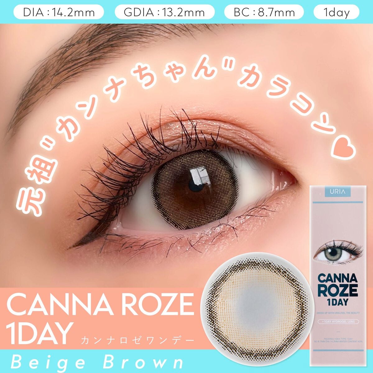 I Dolのカラーコンタクトレンズ Canna Roze カンナロゼ他、1商品を使った口コミ 元祖♡カンナちゃんカラコン🐰💘