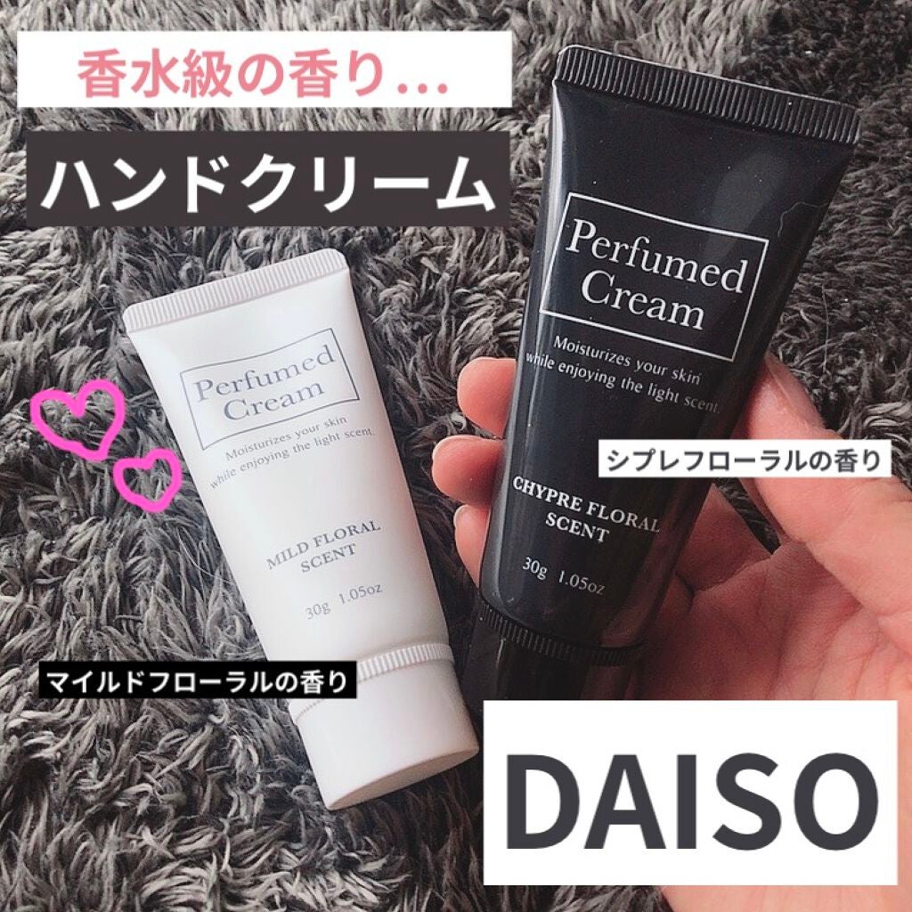 パフュームドクリーム|daisoの口コミ 超優秀!100均で買えるおすすめハンドクリーム! 使用レポ📝 Daiso ダイソーパフ