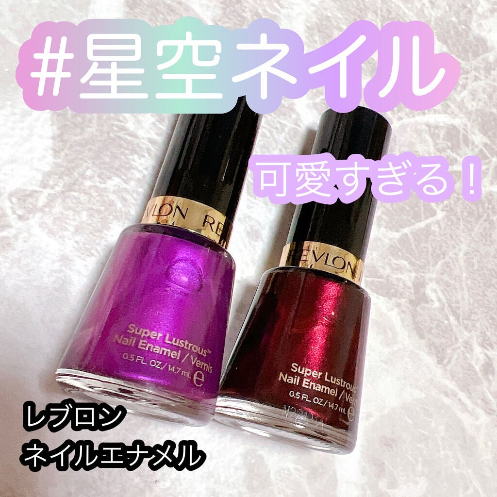【限定マニキュア】ネイル エナメル|revlonの口コミ レブロン星空ネイルが可愛すぎる💅 By かな投稿ある方フォロバ混合肌30代