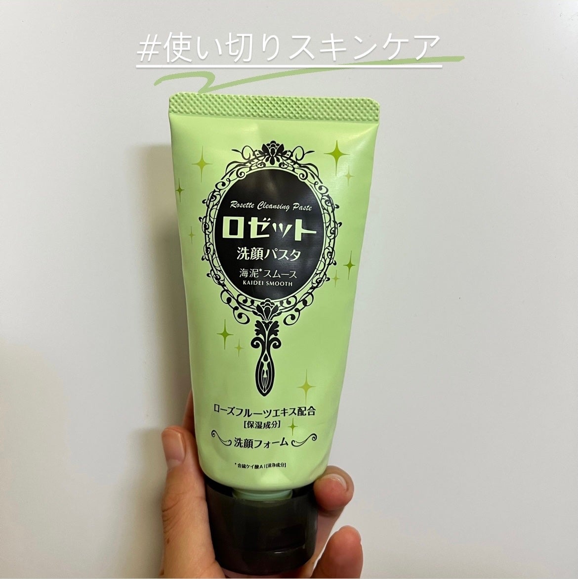 ロゼット洗顔パスタ 海泥スムース|ロゼットの口コミ モニターでいただいたロゼットの洗顔🏵️ By ともみ Lips