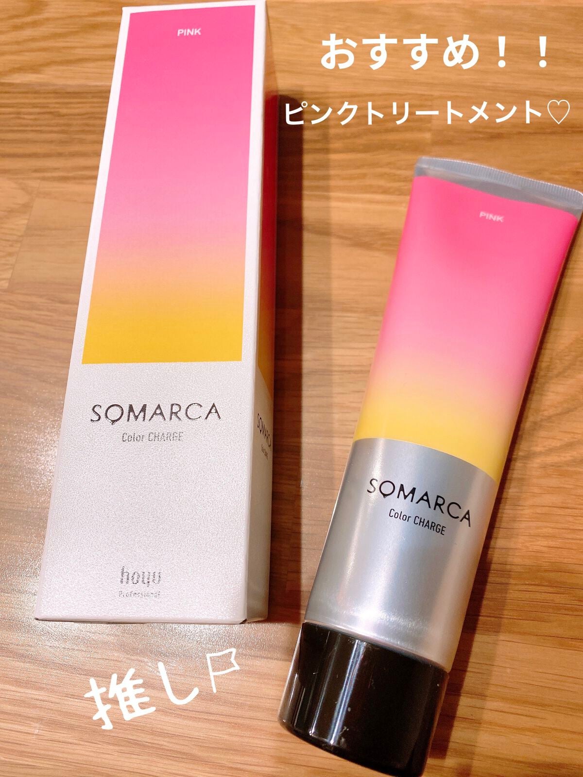 カラーシャンプー/チャージ|somarcaの口コミ Somarcaカラーシャンプー/チャージの By 赤めがねちゃん混合肌20代後半