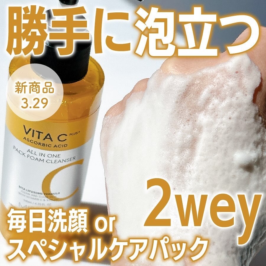 ミシャ ビタシープラス 泡マスク洗顔|misshaの使い方を徹底解説 洗顔もパックもできる2way【泡マスク洗顔】 By Rim