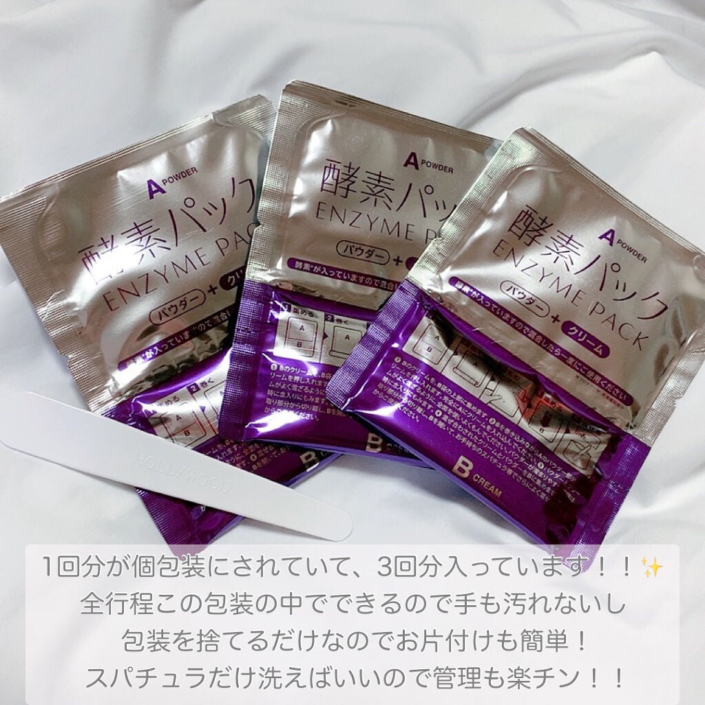 オーキッド ピックアップマスクa|ハリウッドの効果に関する口コミ 乾燥肌におすすめの洗い流すパック・マスク!【しぶとい黒ずみ毛穴にも!酵素