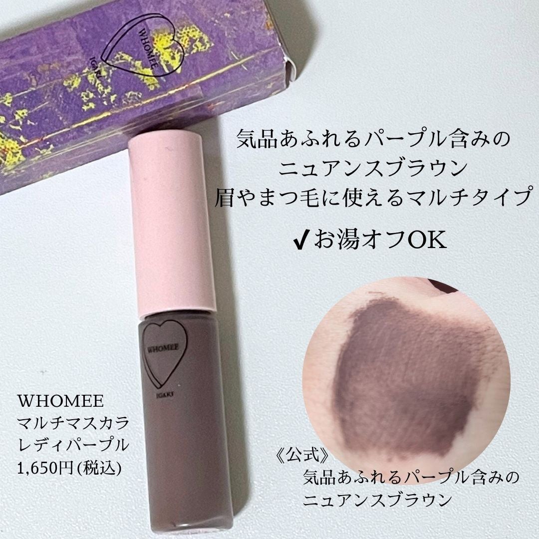 マルチマスカラ|whomeeの使い方を徹底解説 パープル系の眉マスカラ 個人的には、ブルベの黒髪さんに By みりばぶる混合肌40代