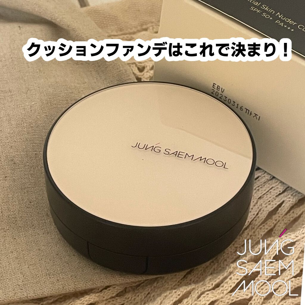 ジョンセンムル エッセンシャル スキン ヌーダー クッション|jung Saem Moolの色味は?色選びの参考になる口コミ Jung