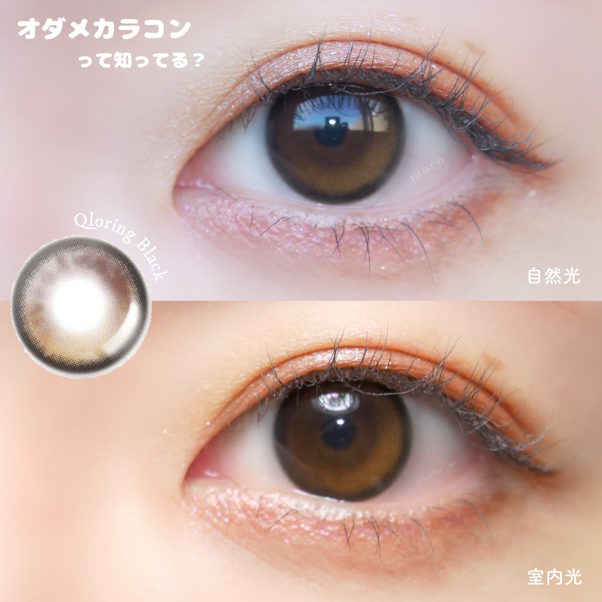 クローリングブラック|カラコンぴあのカラコンレポ・着画口コミ Lensme クローリングブラック By 𝕞𝕠𝕔𝕠 🧸💗🖤脂性肌20代