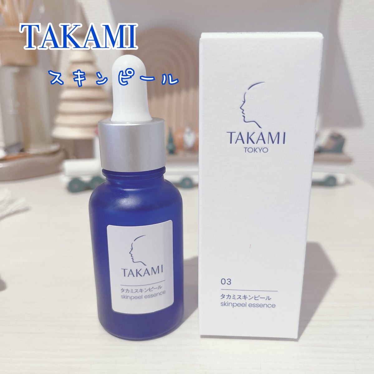 タカミスキンピール|タカミの使い方を徹底解説 乾燥肌におすすめのブースター・導入液! タカミ タカミスキンピール By Misaki乾燥