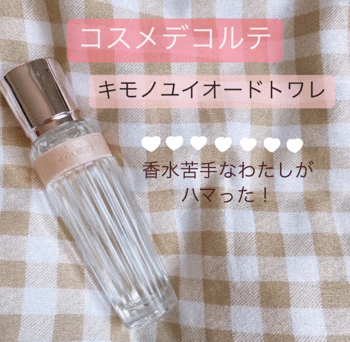 キモノ ユイ オードトワレ|decortÉの口コミ 🧡decortÉキモノ ユイ オードトワレ15ml By 凛フォロバ100混合肌