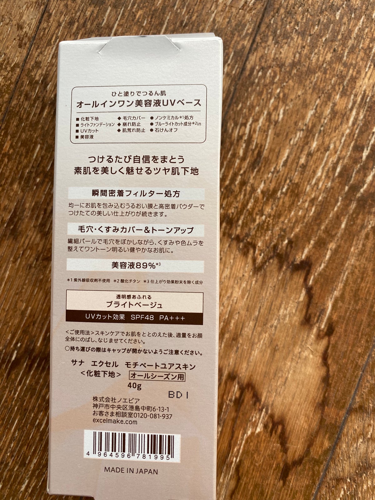 モチベートユアスキン|excelの使い方を徹底解説 🎀excelモチベートユアスキン By ずんこ・フォロバ🙆♀️混合肌 Lips