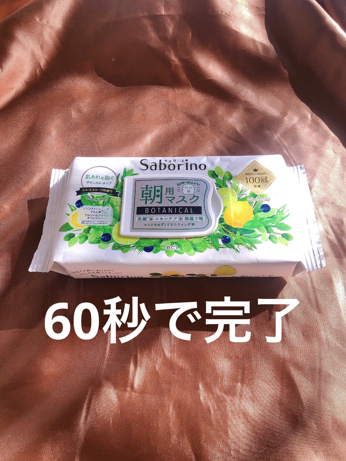 目ざまシート ボタニカルタイプ|サボリーノの口コミ サボリーノ 目ざまシート ボタニカルタイプ By みか混合肌 Lips