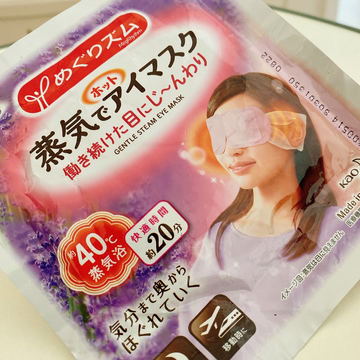 蒸気でホットアイマスク ラベンダーの香り|めぐりズムの効果に関する口コミ 枕が変わると寝れなく、さらにお日様の光があると絶対に目が覚めて
