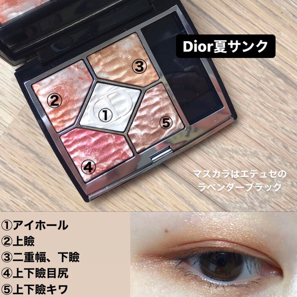 【限定アイシャドウパレット】【旧】サンク クルール クチュール|diorの口コミ 使うのもったいなさすぎて寝かしてたdior👀 By