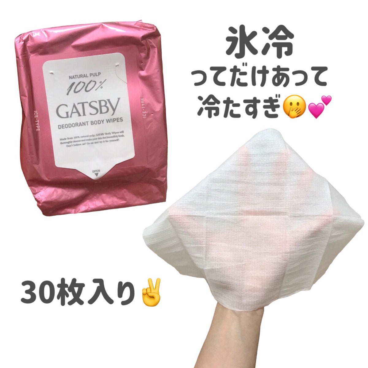 アイスデオドラント ボディペーパー フリーズピーチ <徳用タイプ> 医薬部外品|ギャツビーの口コミ ギャツビー アイスデオドラント