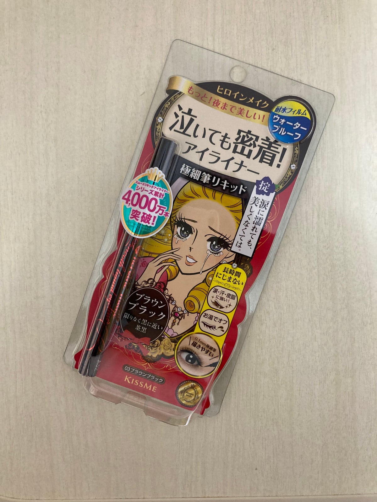 スムースリキッドアイライナー スーパーキープ|ヒロインメイクの口コミ ヒロインメイク スムースリキッドアイライナー スーパーキープ By