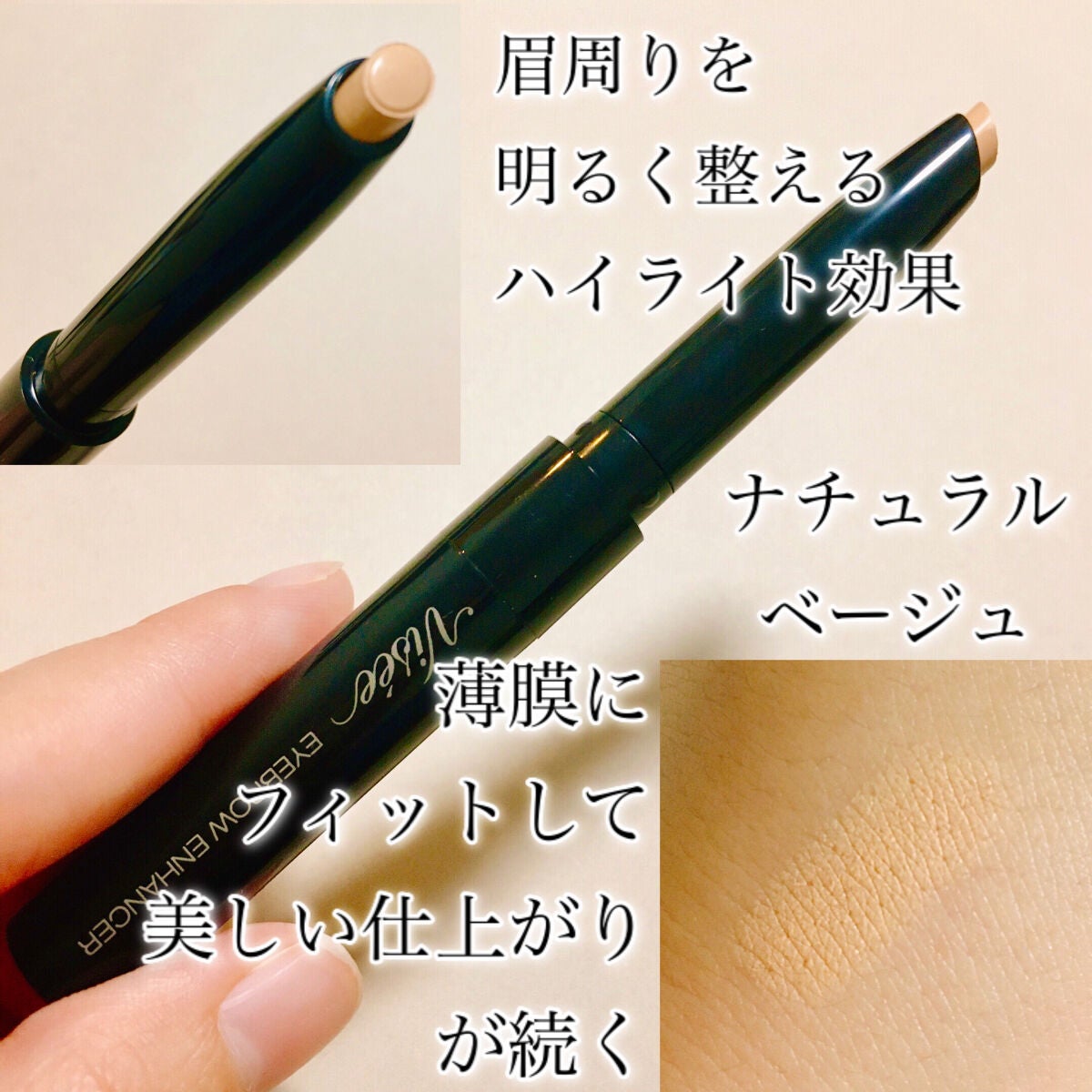 🧡pyu🧡 On Lips 「visée 眉周り用コンシーラー 」 Lips