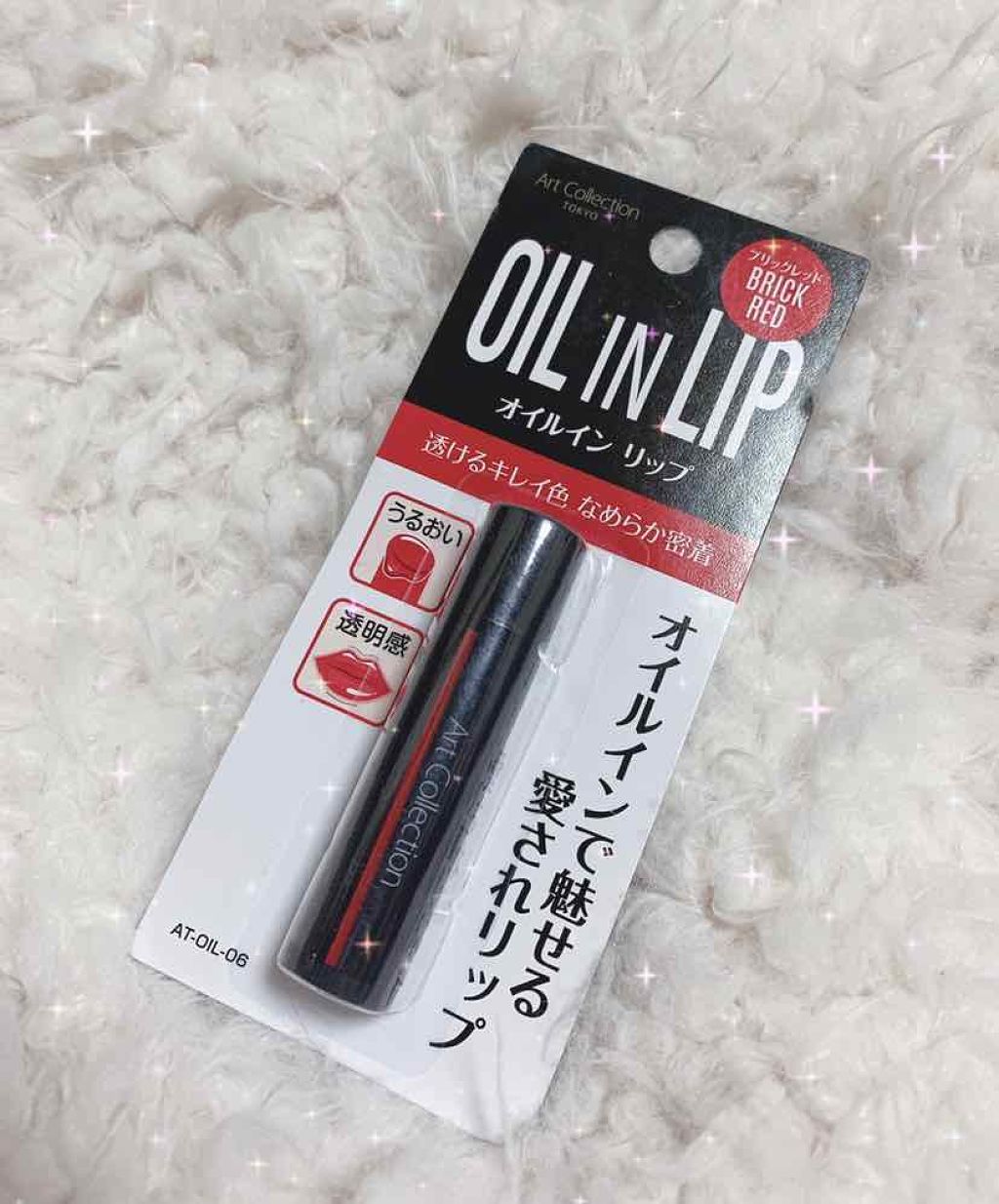 オイルインリップ|セリアの口コミ 超優秀!100均で買えるおすすめリップグロス! ️セリア At オイルインリップ By 🌷乾燥肌
