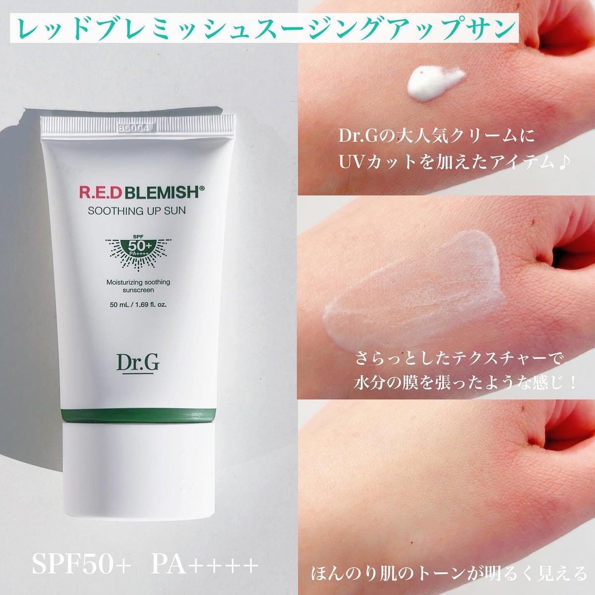 Drgの日焼け止め・uvケア ブライトニング アップ サン他、1商品を使った口コミ 韓国で大人気のドクターズコスメ『 By