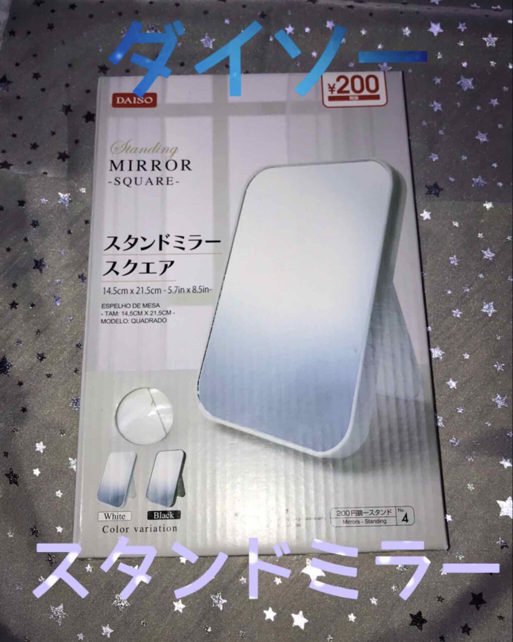 スタンドミラー|daisoの口コミ 超優秀!100均で買えるおすすめコスメ!ダイソー スタンドミラースクエア By Momo猫2匹います
