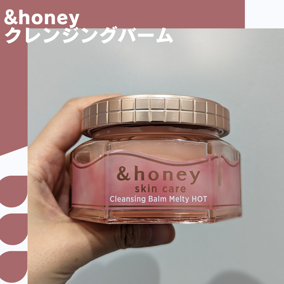 Andhoney クレンジングバーム メルティ ホット|andhoneyの口コミ 【andhoney クレンジングバームレビュー】 By
