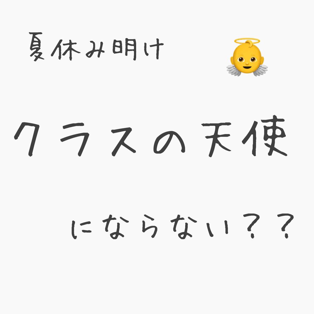 《二重になる方法》柳屋 あんず油|柳屋あんず油の使い方や二重メイク この夏休み使って一緒に可愛くならない?? By はくりきこ🍼乾燥肌