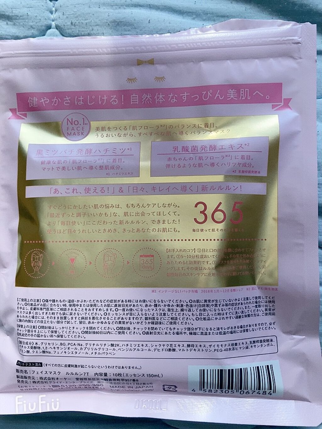 雪肌粋・なめらか本舗・ルルルンのスキンケア・基礎化粧品を使った口コミ 初投稿 皆さん、初めまして 皆さんの投稿 By ま⃰り⃰や⃰混合肌