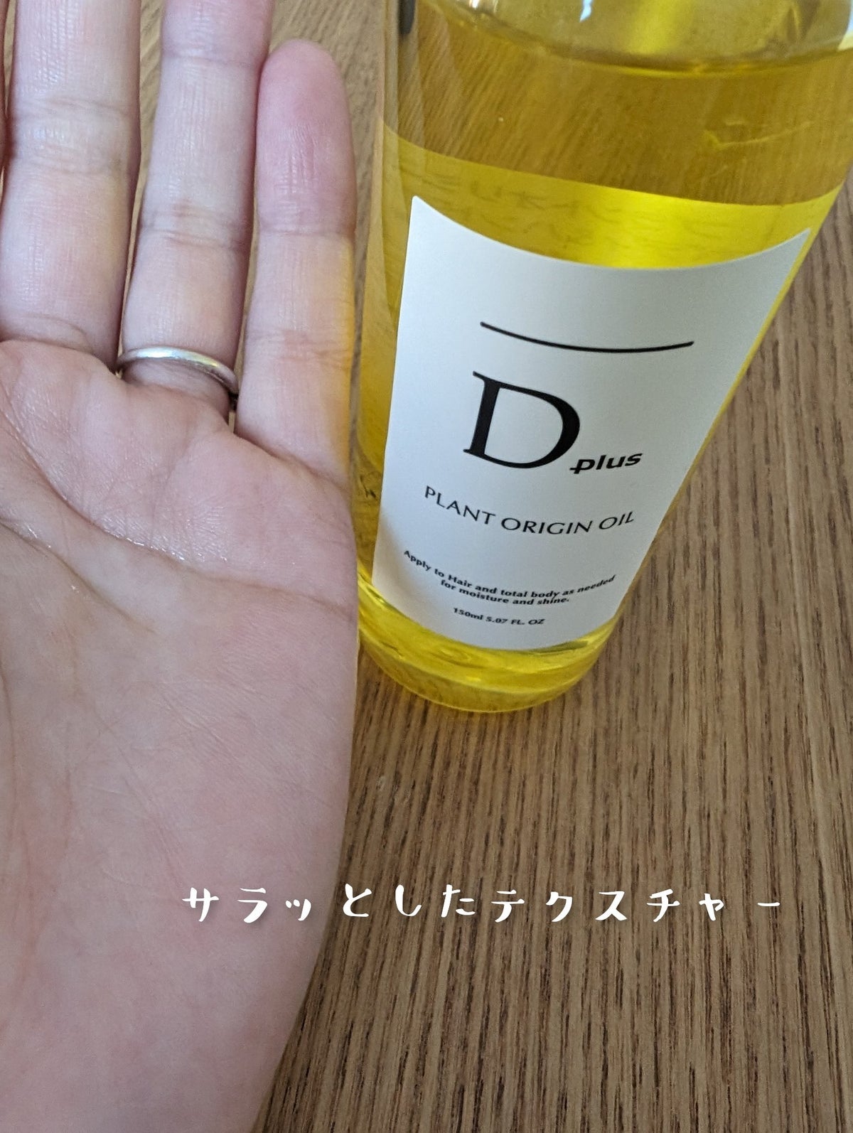 プラントオリジンオイル|d Plusの口コミ 激似?!髪の毛まとまるくん By こじれな 🍼フォロバ100混合肌20代後半 Lips