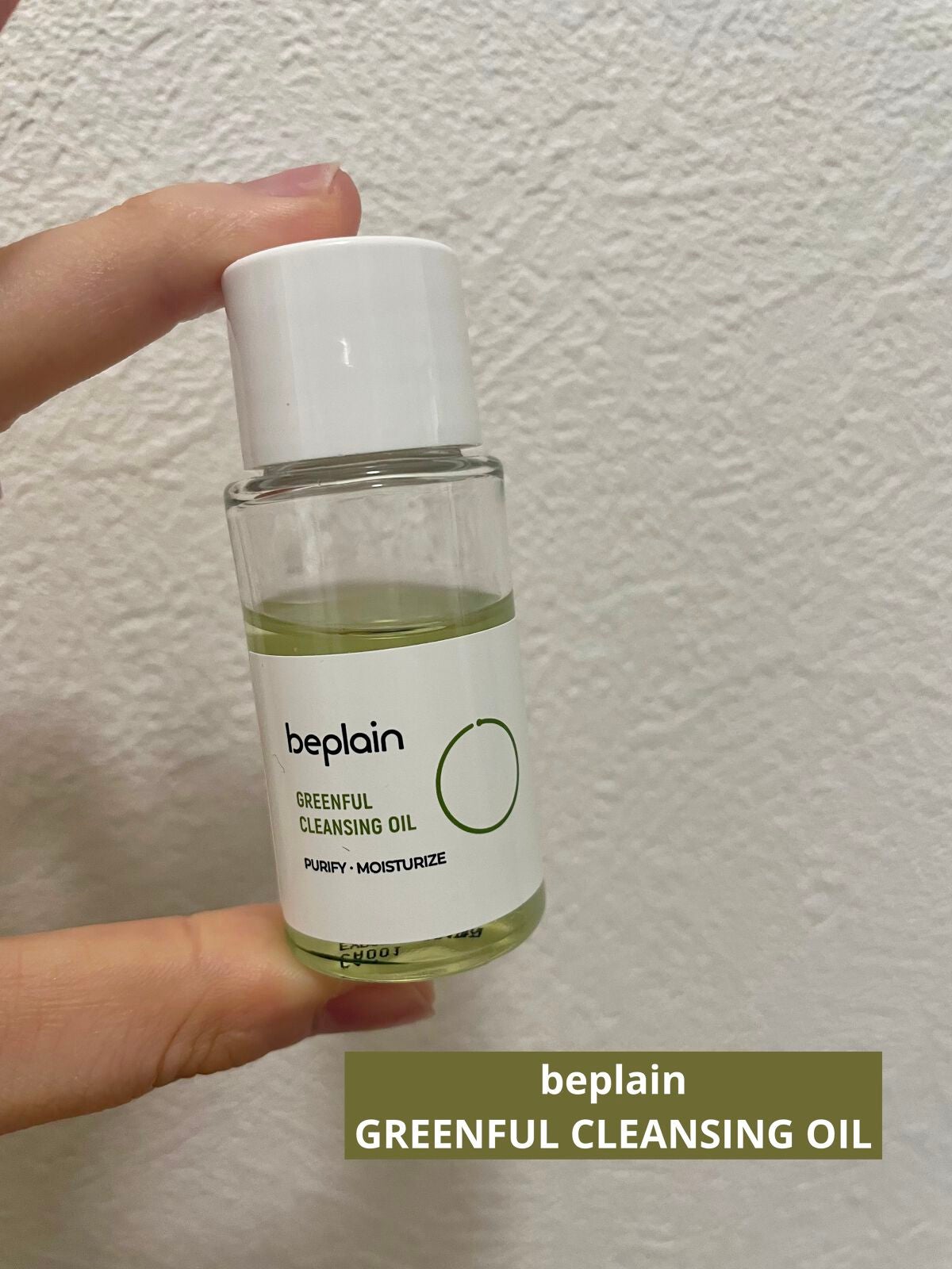 緑豆クレンジングオイル|beplainの口コミ「サンプルでもらった50mlサイズ🌱 」 By みかん混合肌20代前半 Lips