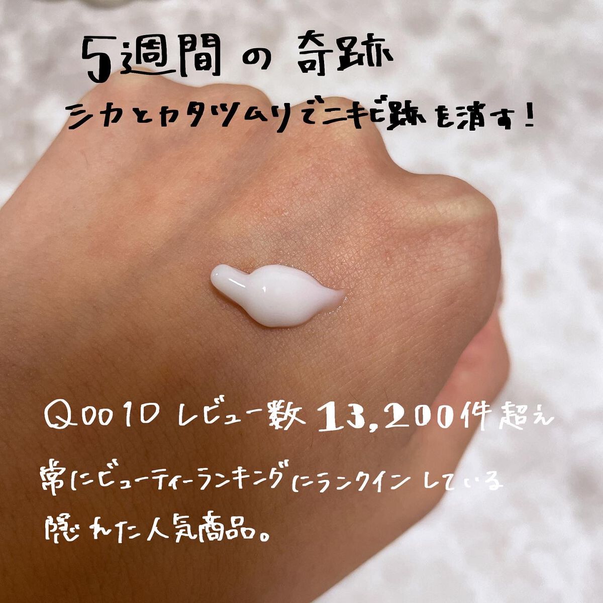 マジックカタツムリクリーム|ブランの効果に関する口コミ Qoo10で常にランキングにランクインしている人気商品! By Yu敏感肌