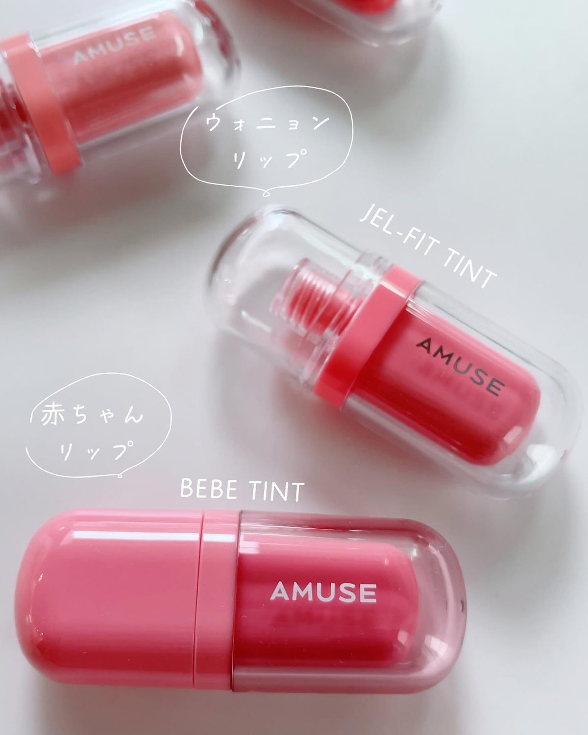 Amuseの口紅 ジェルフィットティント&べべティントを使った口コミ アミューズのウォニョンティントのご紹介🇰🇷 By あん韓国コスメ