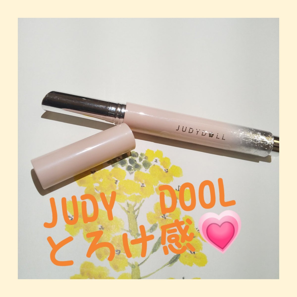 とろ蜜リップペン|judydollの口コミ ブルベにおすすめの口紅!とろける とろ蜜リップペン By ピー Lips