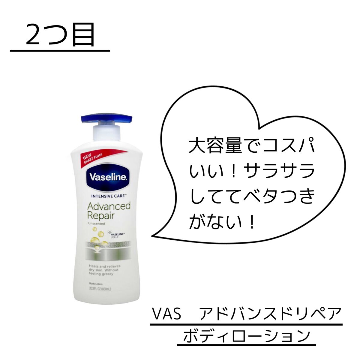 Intensive Care™ Soothing Hydration Lotion|ヴァセリンの使い方を徹底解説 今回は天使肌になるために