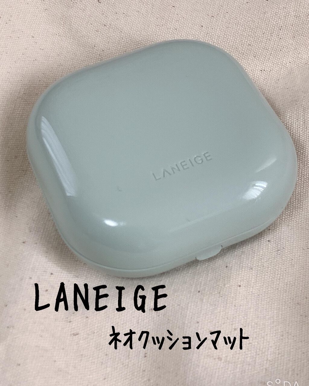 ネオクッション マット|laneigeの色味は?色選びの参考になる口コミ ⭐️購入品⭐️ Laneige By Ericosme