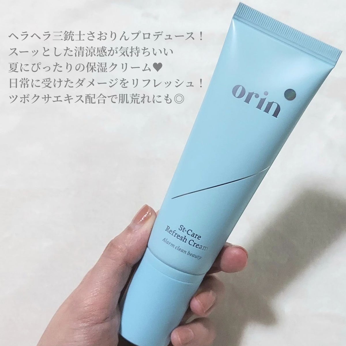 Scリフレッシュクリーム|orinの口コミ ひんやり気持ちいい冷感クリーム🧊 By ぷちこ🐤フォロバ100乾燥肌 Lips