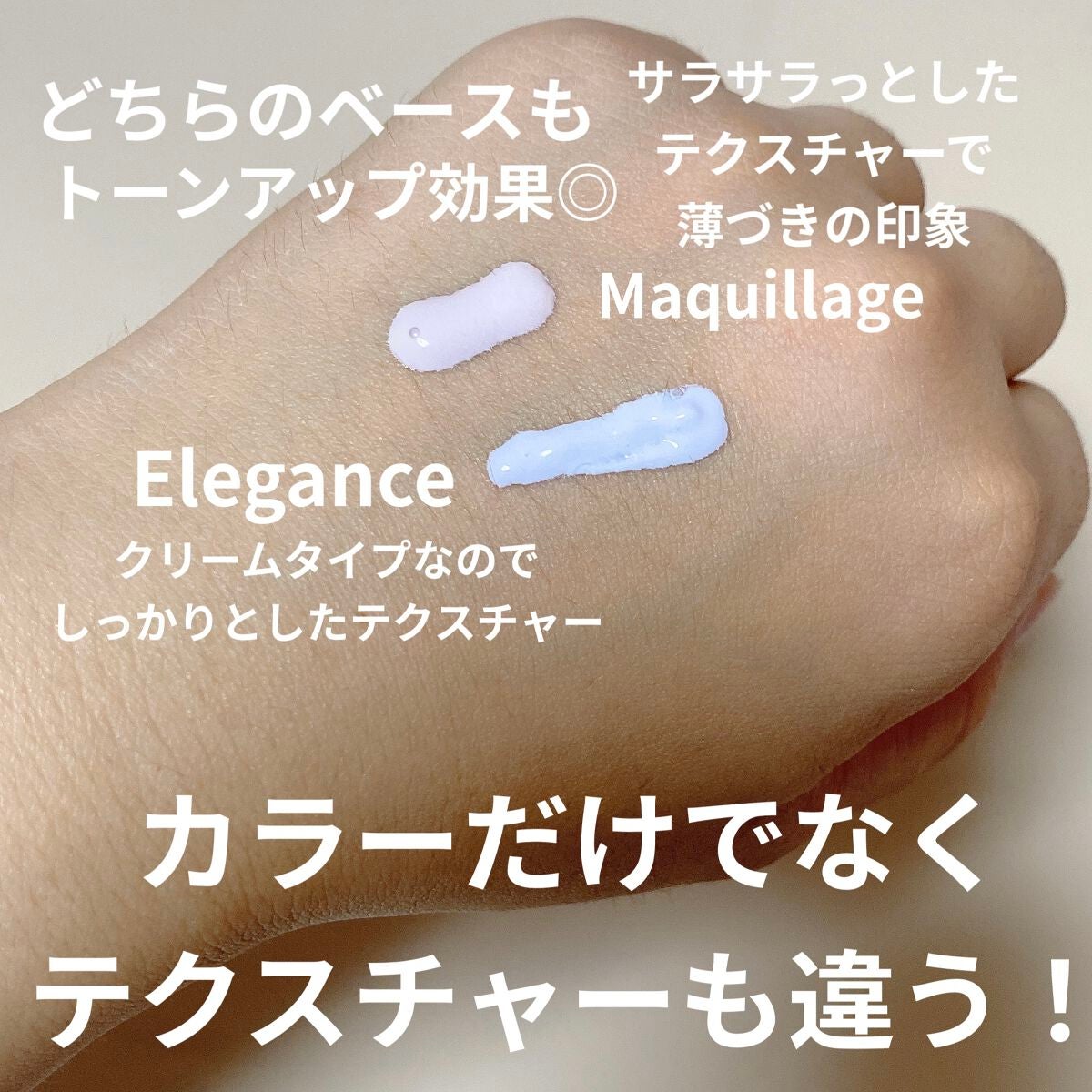 Elégance・マキアージュの化粧下地を使った口コミ パープル下地♥ Eléganceとmaquillage By のえる混合肌30代