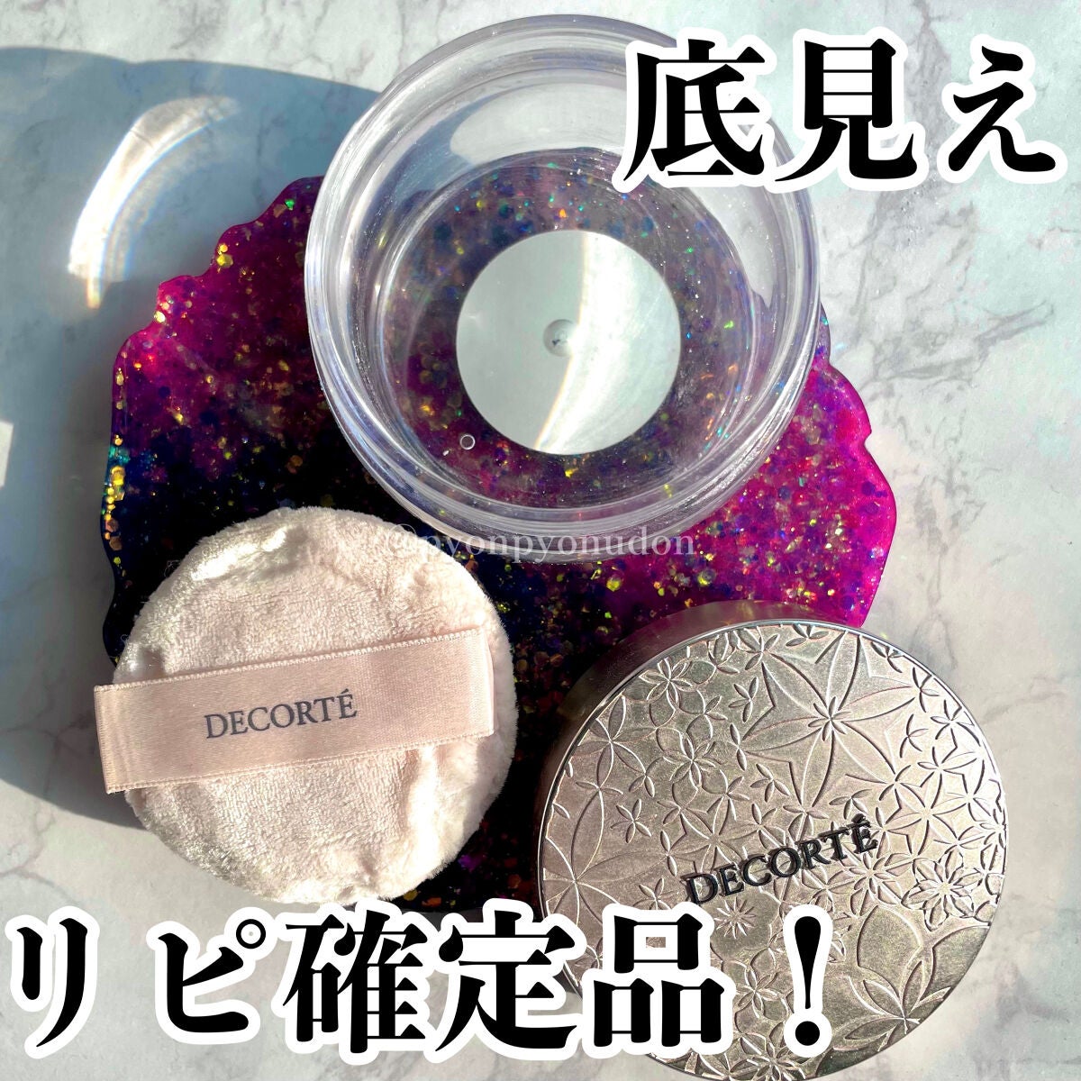 【限定色レビュー】フェイスパウダー|decortÉの口コミ 底見え&使い切り お気に入り過ぎてリピ確です👍 By うどんちゃん。混合肌
