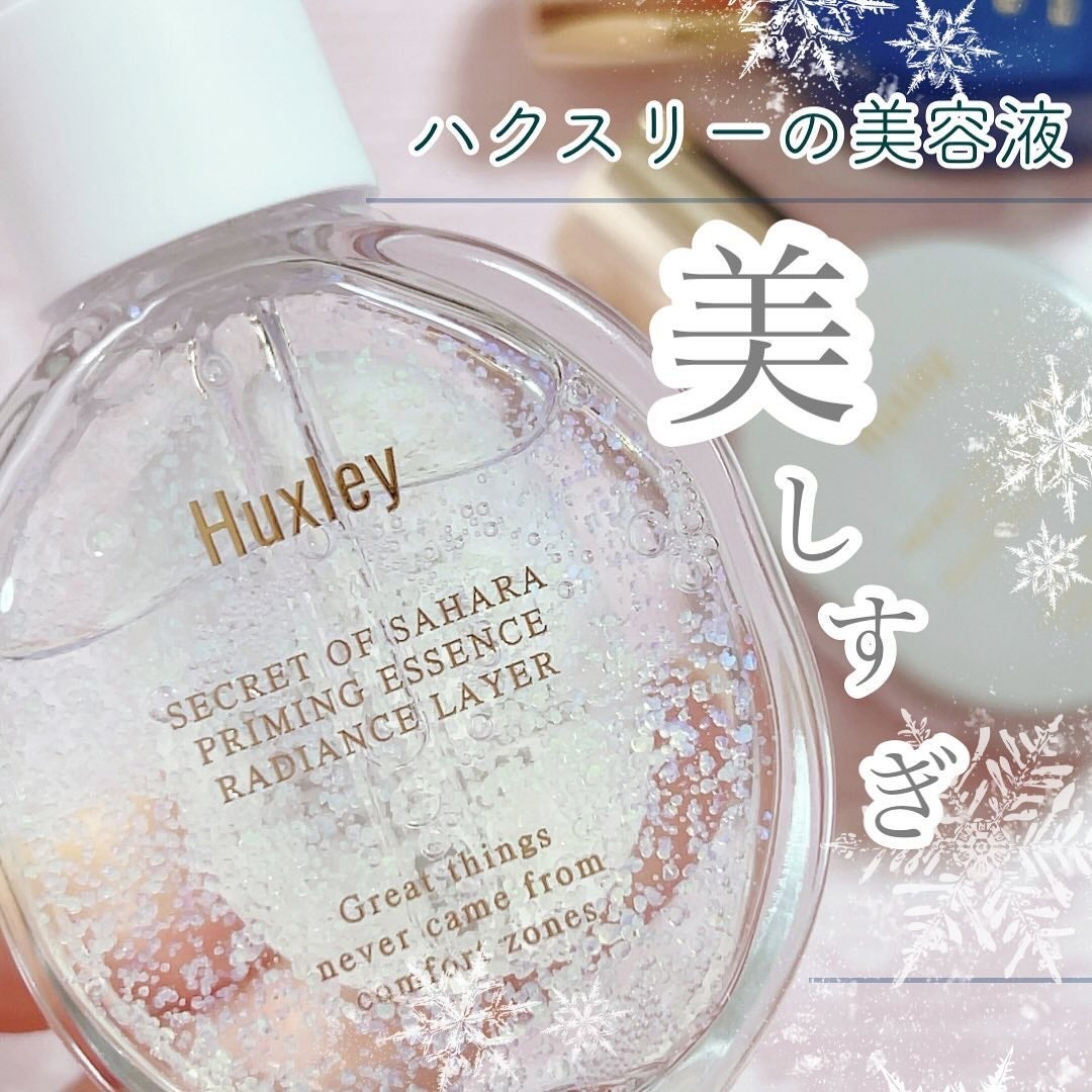 プライミングエッセンス;ラディアンスレイヤー|huxleyの口コミ ハクスリーの美容液💎 リキッドクリスタル By ねここ乾燥肌 Lips